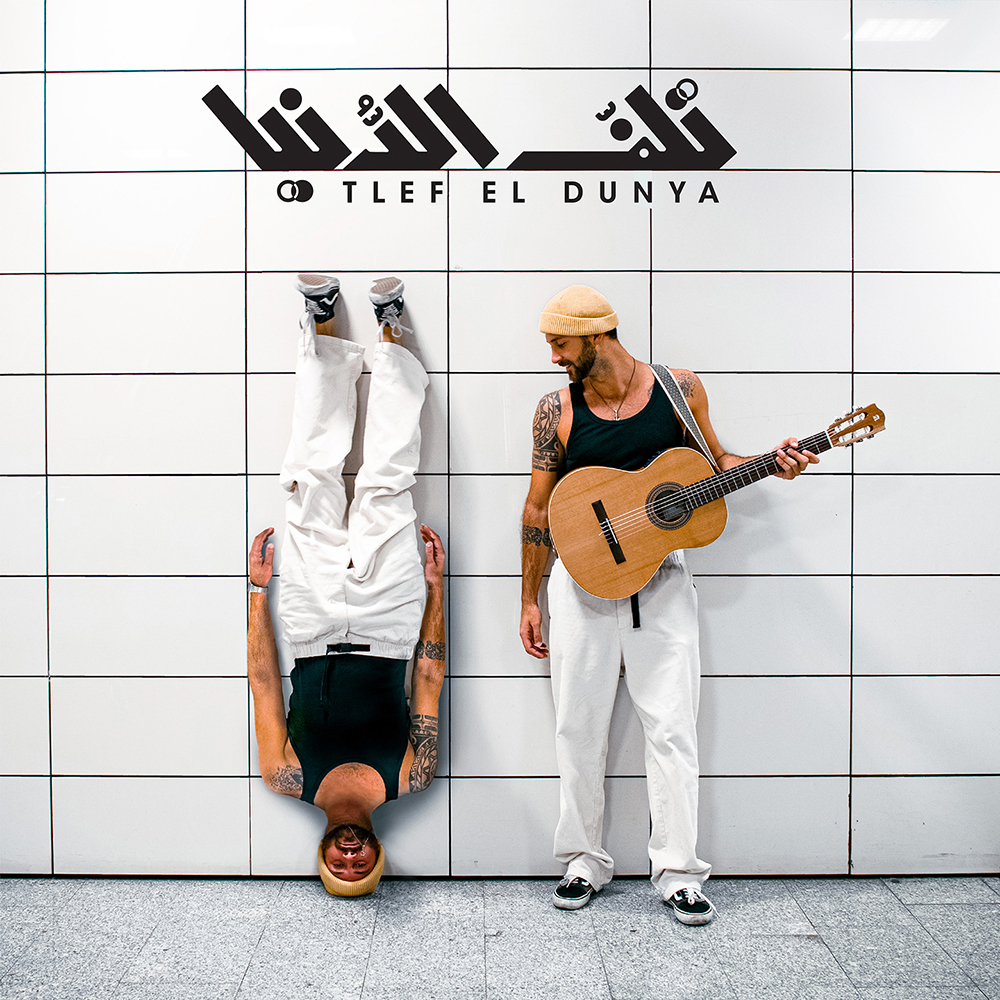 زاف بأغنية جديدة مصريّة - Rijal